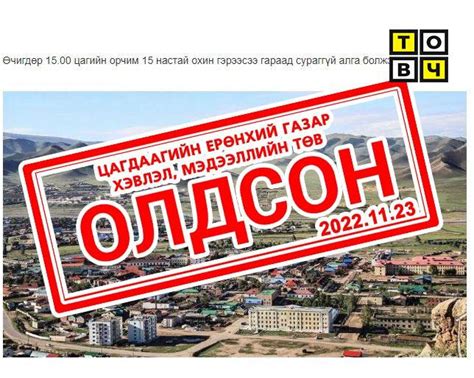 ЦЕГ Эрэн сурвалжлалтыг зогсоов