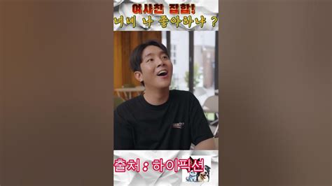 여사친은 친구가 될수없는이유 ㄷㄷㄷ Youtube