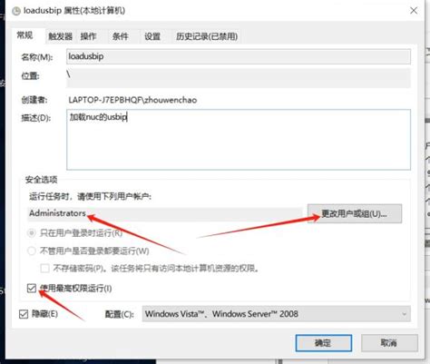 usbip windows 使用挂载远程usb设备 ZhouZhou Blog