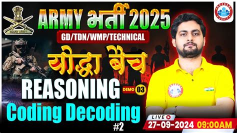 army gd tradesman technical reasoning class 2025 योद्धा बैच demo 3