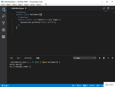 如何在VS Code中写java 编程语言 亿速云 如何在VS Code中写java 编程语言 亿速云
