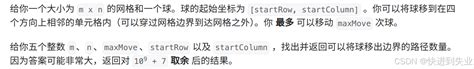 Lc07：记忆化搜索 Csdn博客