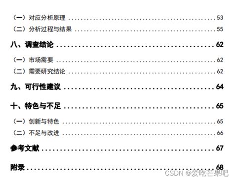 Python、spss、tableau：四川省新能源汽车消费驱动与偏好研究二阶聚类分析 用户画像 Csdn博客