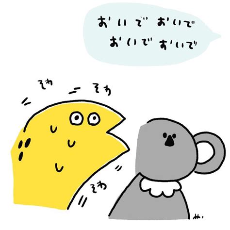 おかあさんといっしょ 冨田マリーCOMITIA す bの漫画