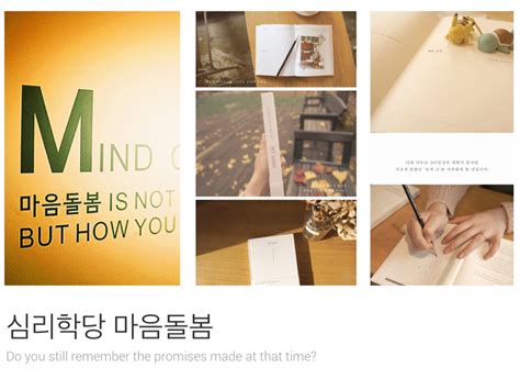 심리학당 마음돌봄 Band