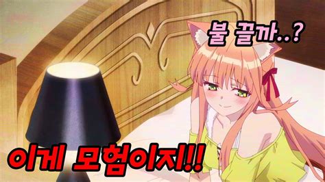 용사 파티에서 추방됐는데 알고보니 여친이 많아질수록 강해지는 능력을 가지고 있었던 남자 YouTube