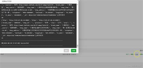 宝塔面板安装教程及定时任务使用宝塔面板查看安装任务 Csdn博客