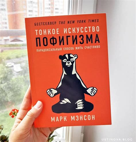 Тонкое искусство пофигизма