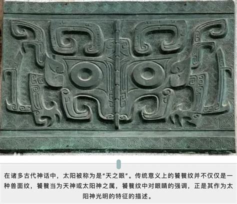 中国传统纹样，带你看懂青铜器上的饕餮纹 今日头条 花瓣网