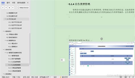 Springboot工资信息管理系统 Csdn博客