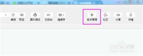 微信小程序如何使用git实现版本管理 如何查看微信开发工具的版本号 csdn博客