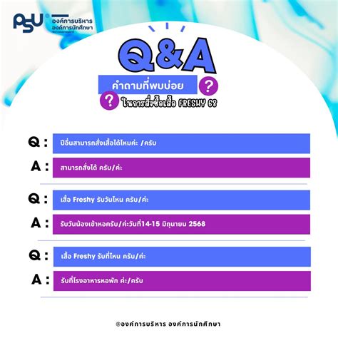 องค์การบริหาร องค์การนักศึกษา มหาวิทยาลัยสงขลานครินทร์ องค์การบริหาร องค์การนักศึกษา