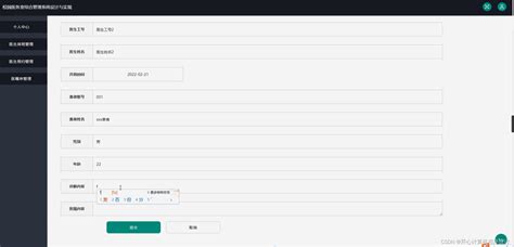 附源码 Jspssm计算机毕业设计校园医务室综合管理系统设计与实现21vro【源码、数据库、lw、部署】医务管理系统 Csdn博客