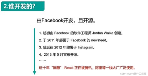 React入门学习