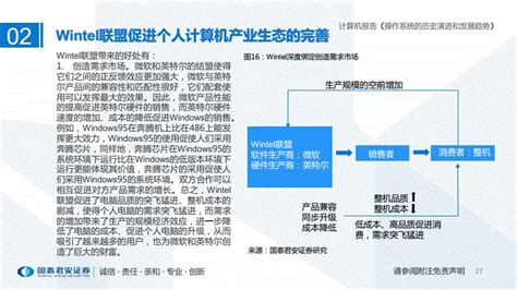 操作系统演进和未来趋势（附下载） 开源linux的博客 csdn博客