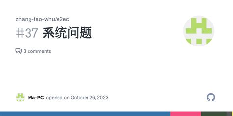 系统问题 · issue 37 · zhang tao whu e2ec · github