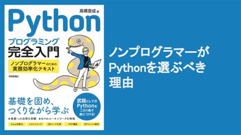 PythonでExcel作業を自動化するOpenPyXLのはじめての使い方 隣IT