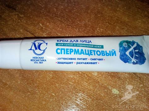 Спермацетовый Крем Состав – Telegraph