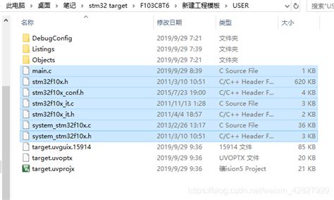 Stm32f103c8t6工程模板的建立stm32f103c8t6例程 Csdn博客
