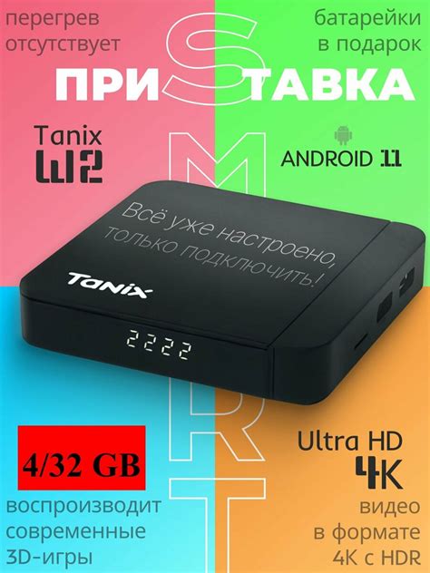ТВ-приставки и медиаплееры — купить по низкой цене на Яндекс Маркете