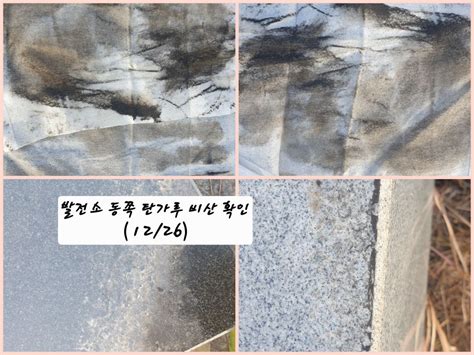 당진화력발전소 민간환경감시센터