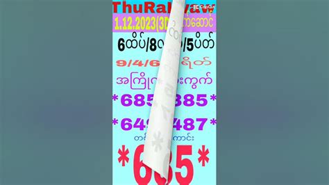 အလှူကြီးပေးနိုင်ကြပါစေ🙏🙏🙏 Youtube