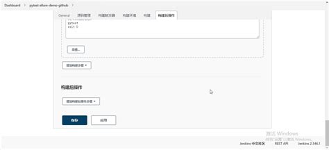 jenkins与allure集成（1）— jenkins快速入门 jenkins allure csdn博客