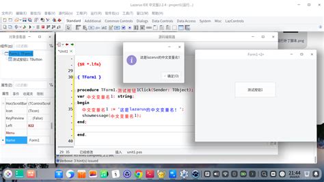 【deepin linux 下 软开神器lazarus支持中文变量名的安装方法】 csdn博客