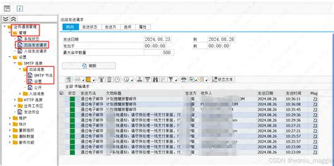 sap abap发邮件功能 sap 发送邮件 csdn博客