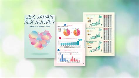JEX JAPAN SEX SURVEY ジェクス セクシャルヘルスサポート公式サイトコンドームローションスキン ジェクス株式会社