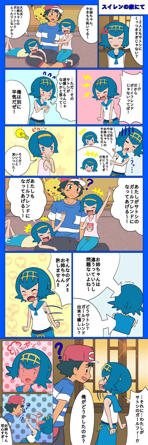 pikachu ash ketchum lana slowpoke harper and 1 more pokemon and 2