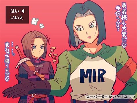 Hero And Android Dragon Ball And More Drawn By Kiriya Danbooru