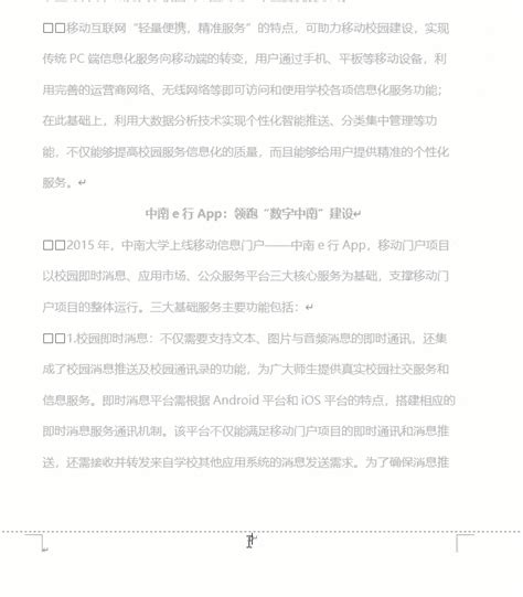 word怎么添加页眉文字和页码 word添加页眉后怎么退出 microsoft 365 中文网