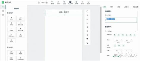 推荐几个前端低代码开源项目 知乎