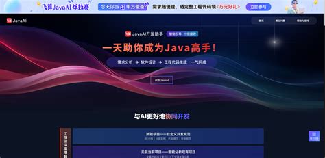 飞算 Javaai:我的编程强力助推引擎ai编辑器java Csdn博客 飞算 Javaai:我的编程强力助推引擎ai编辑器java Csdn博客