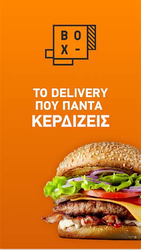 Download And Run Box On Pc For Free