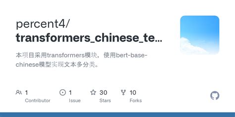Github Percent4transformerschinesetextclassification 本项目采用