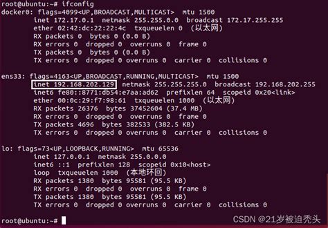 xshell 连接虚拟机（ubuntu、centos） xshell怎么连接ubuntu虚拟机 csdn博客