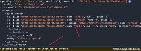 小程序云开发获取openid及出现openid是undefind的坑 res result openid不存在 csdn博客