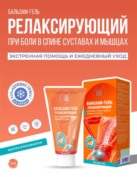 Мази для лечения суставов рук и пальцев — купить по низкой цене на Яндекс Маркете