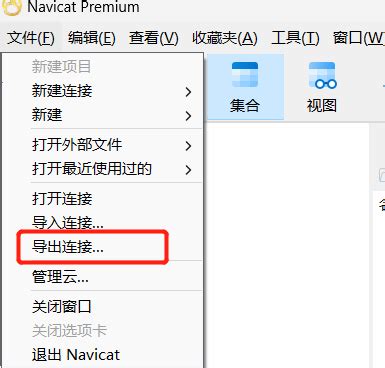 Navicat 查看数据库密码 LukeSteven 博客园