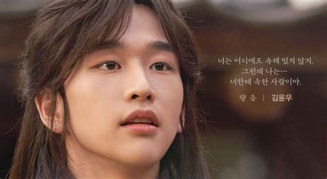 Rookie Actor Kim Yoon Woo Creates A Buzz For His Portrayal Of Unrequited Love Toward Nam Goong