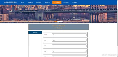 Ssm抗疫物资管理系统9u3w3（程序源码数据库调试部署开发环境） Csdn博客