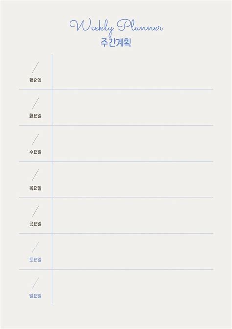 미니멀한 주간 게획 플래너 2025 플래너 데일리 플래너 템플릿 템플릿