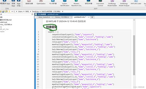 使用matlab搭建用于时间序列分类的1dcnn模型matlab Unet 1d Csdn博客 使用matlab搭建用于时间序列分类的1dcnn模型matlab Unet 1d Csdn博客
