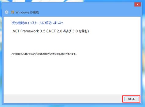 NET Framework のインストール方法Windows 以降 BlueSurface 中国でGoogleFacebookYouTubeが見れるVPNより安定した接続