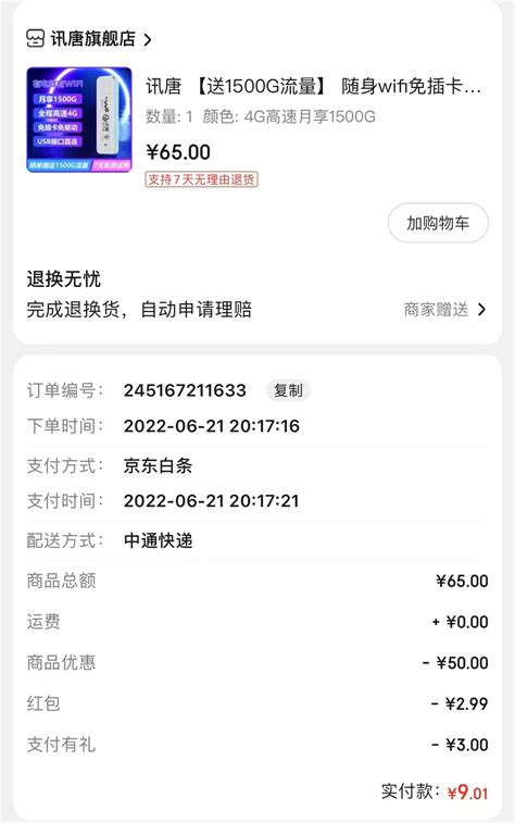 随身wifi刷机折腾记 胖虎的工具箱 编程导航