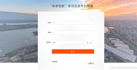 002java基于vue spring boot 的“非学勿扰”学习交流平台 csdn博客