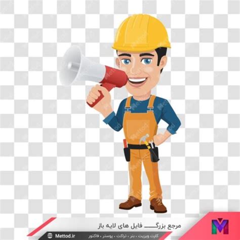 وکتور کارگر طرح 1132 متد گرافیک