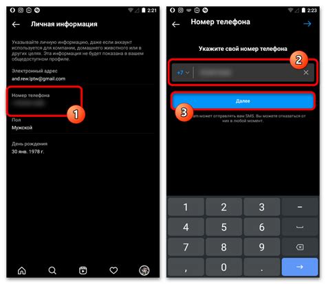 Как поменять номер телефона в Инстаграме